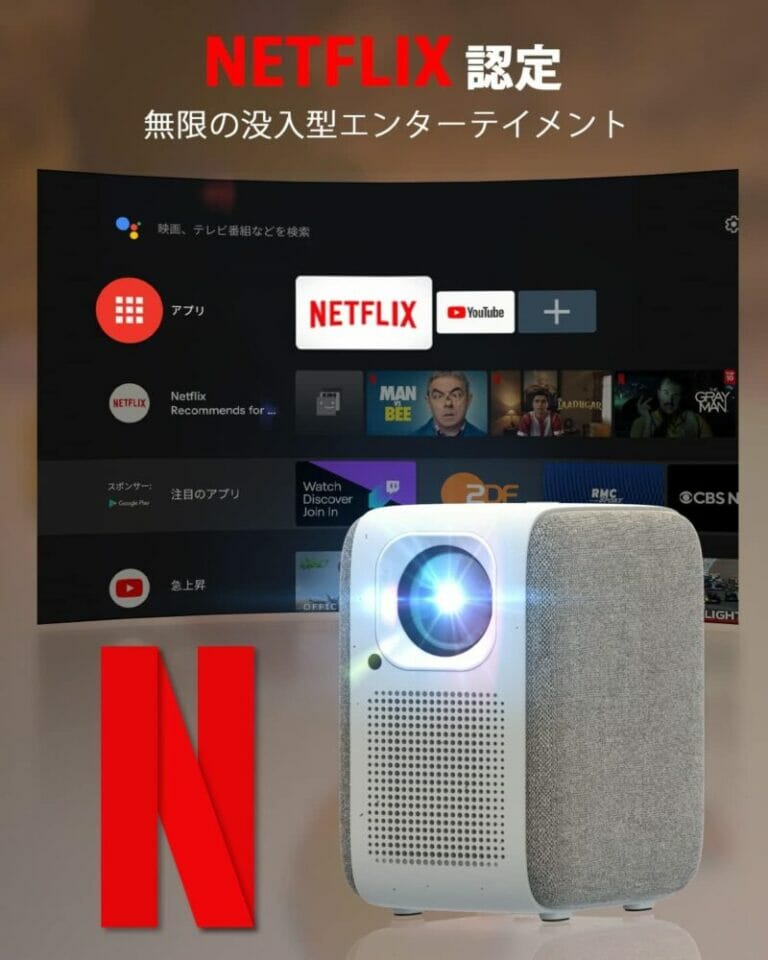 『ETOE E2 Pro プロジェクター』レビュー | Android TV 10.0搭載の高コスパモデル - TikGadget | ティックガジェットは最新ガジェットレビューサイト、割引 ...