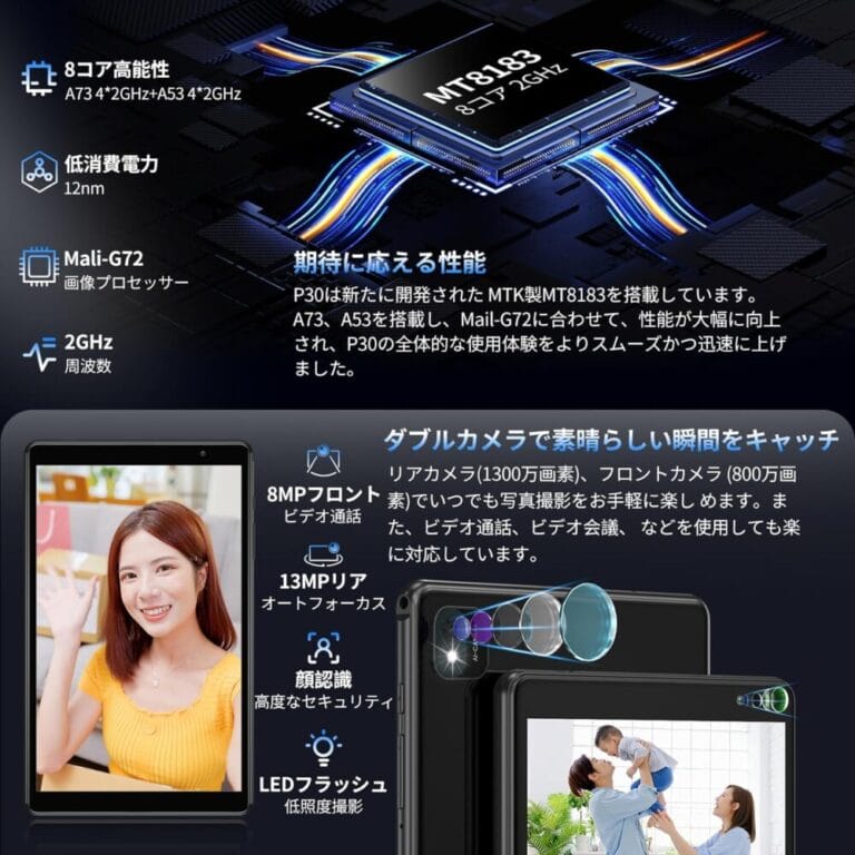 『UAUU P30』レビュー | WQXGA高解像度・8.4インチディスプレイ搭載の格安Androidタブレット - TikGadget ...