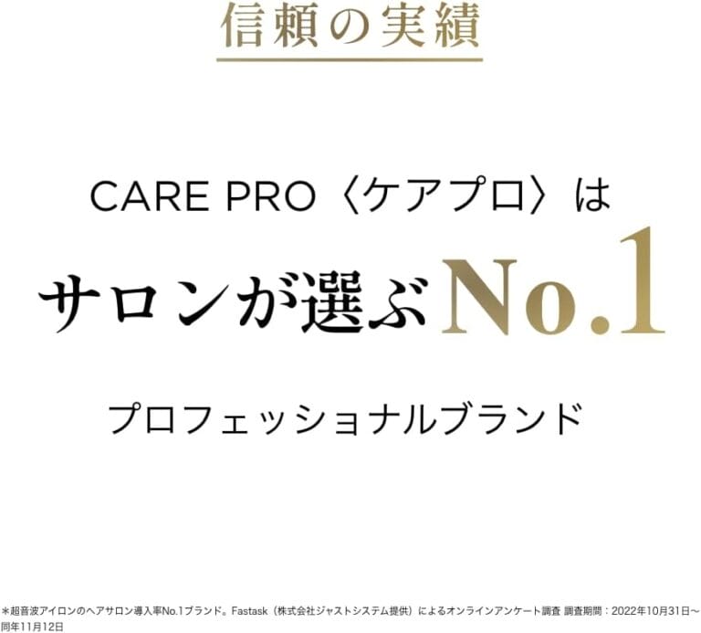 『CARE PRO DEEP』レビュー | 自宅で誰でも簡単に本格的なヘアケアが可能、ホームケア超音波アイロン - TikGadget ...
