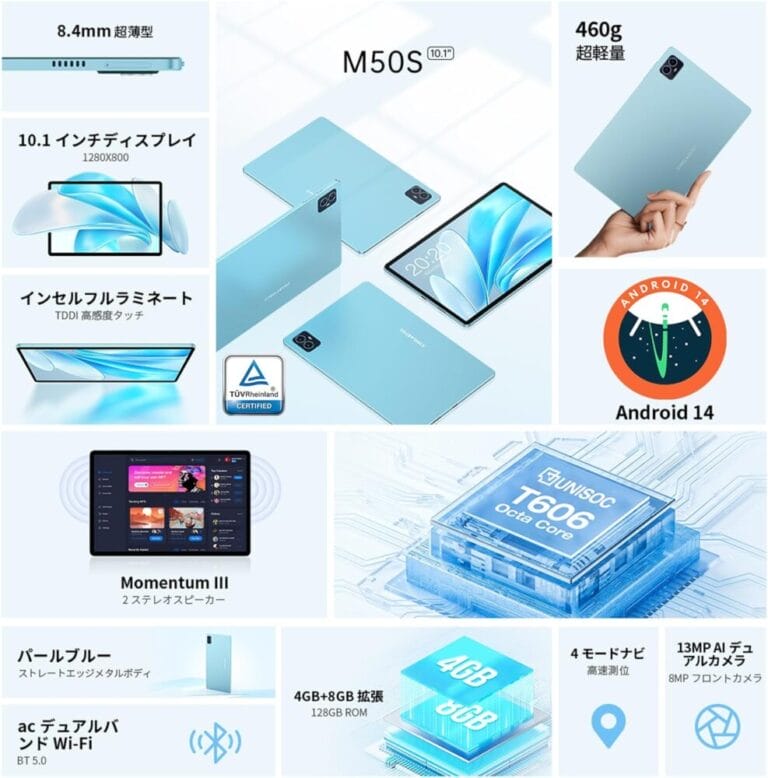 『Teclast M50S』レビュー、1万円台でAnTuTu24万点超えの高コスパモデル - TikGadget | ティックガジェットは最新 ...